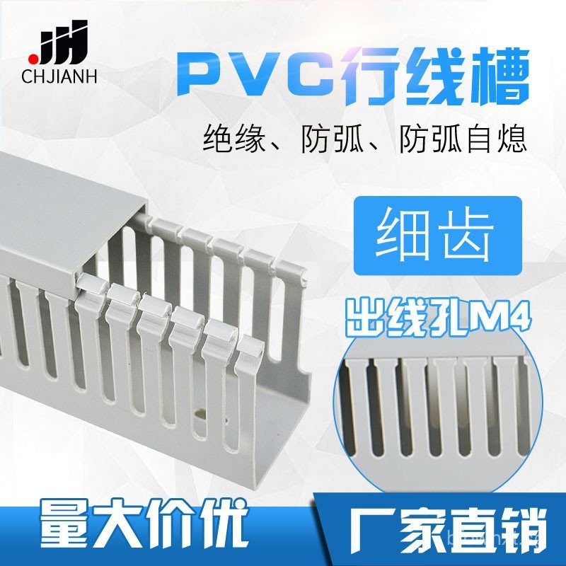 PVC Distribution Box Fine Tooth Wiring Duct Electrical Raceway A Cable ...
