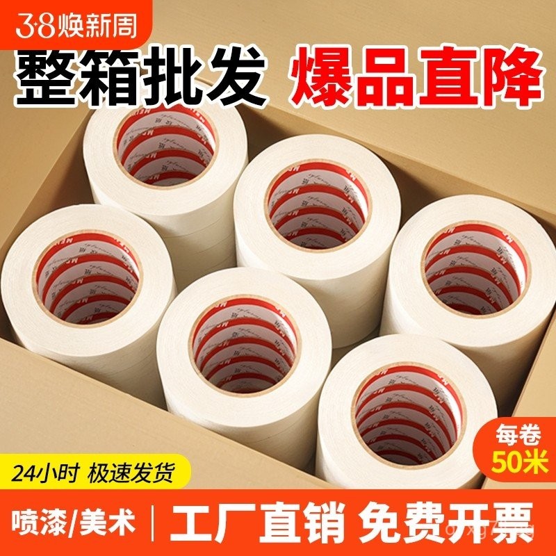 Masking Tape Whole Box for Art Students Painting Stickers Hand-Tearable ...