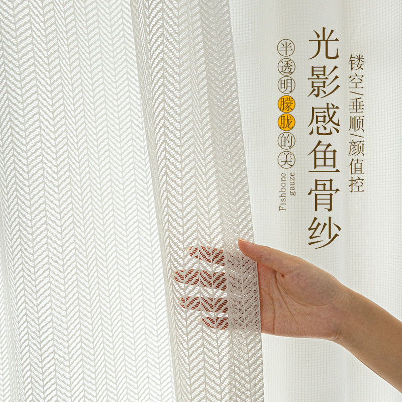Dream Curtain Fishbone Sheer Net Red Curtain Sheer Curtain Light ...