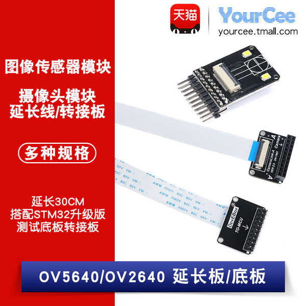 monitor Camera Ov5640 OV2640 Camera Module Test Base Plate Adapter ...