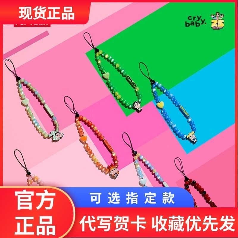 Popmart POPMART CRYBABY Powerpuff Girls Crying Baby Mobile Phone ...