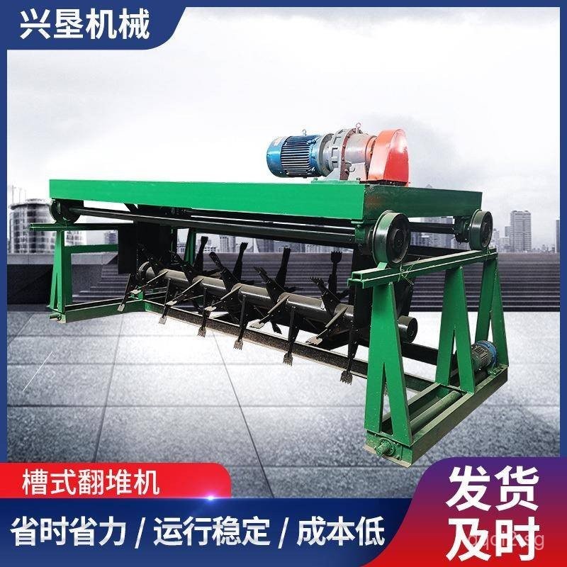 Trough Compost Aerobic Fermentation Aeration Mixing Equipment Chicken ...