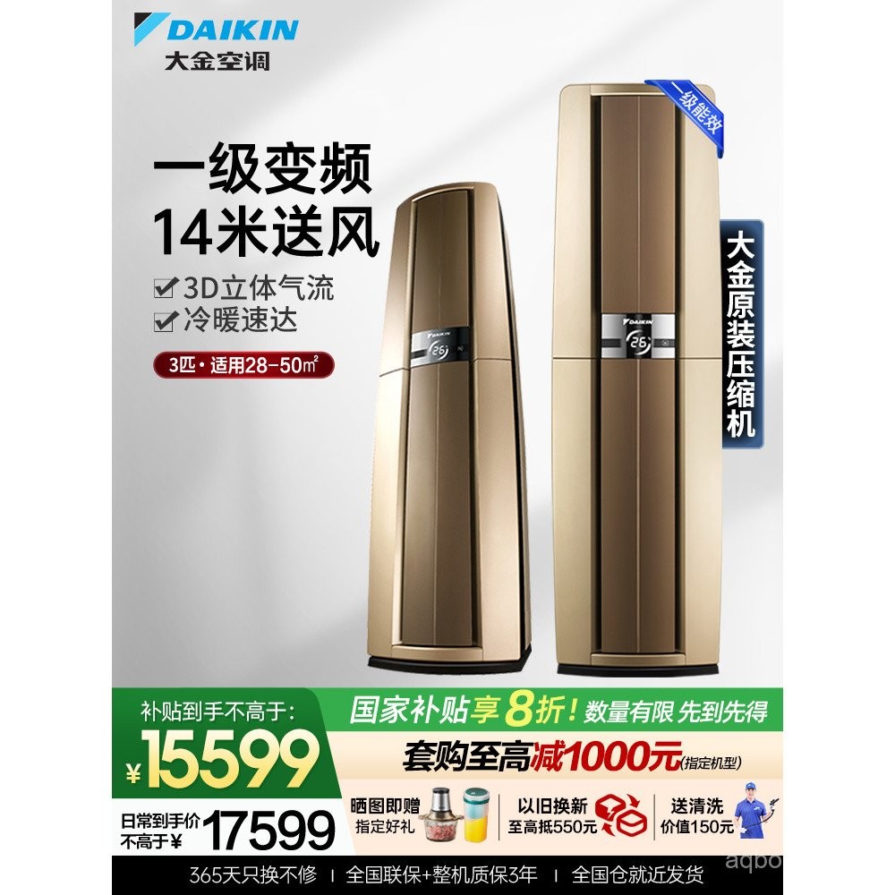 Daikin Air Conditioner Official Flag Level 1 Inverter3Horse3D 3D ...