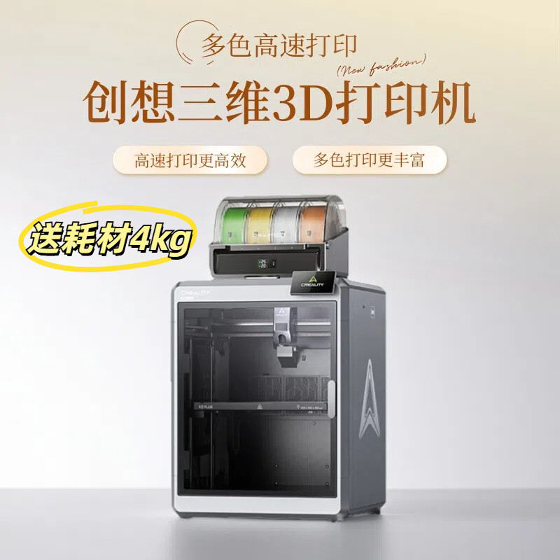 CREALITY 3D Creative Multi-color3D Printer K2 PLUS combo CFS High Speed ...
