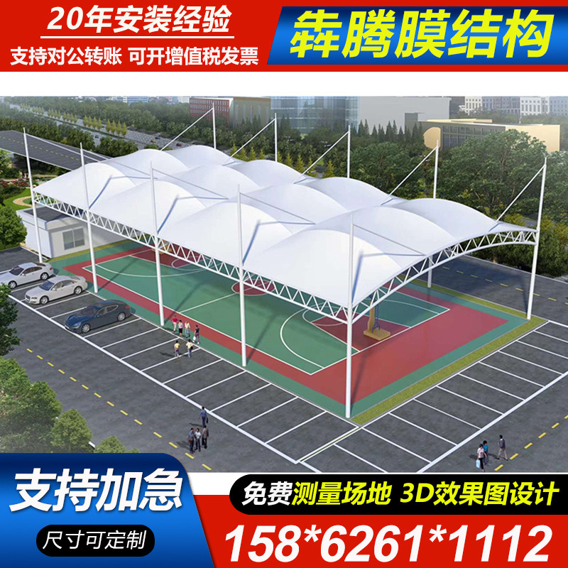 Large Steel Membrane Structure Basketball Court Canopy Indoor Outdoor ...