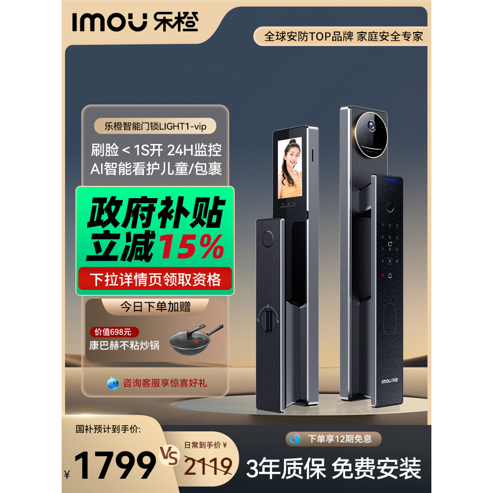 [New Product]Orange AI Smart Door Lock Entry Door with Monitoring and ...