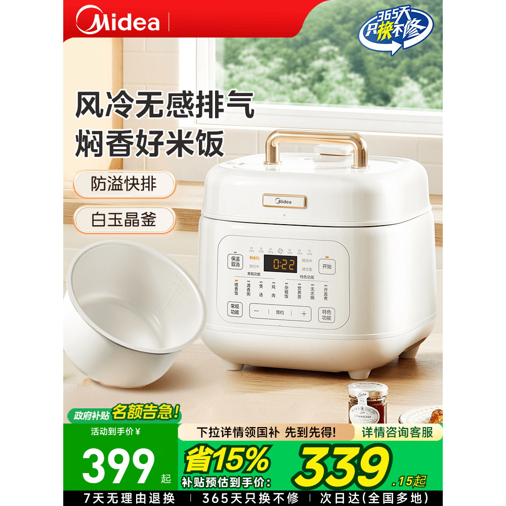 Midea Electric Pressure Cooker Household4L Fully Automatic Exhaust ...