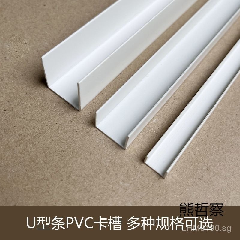 Edge Banding Groove Plastic U Molded Strip Water Drain Strip Edge Trim ...