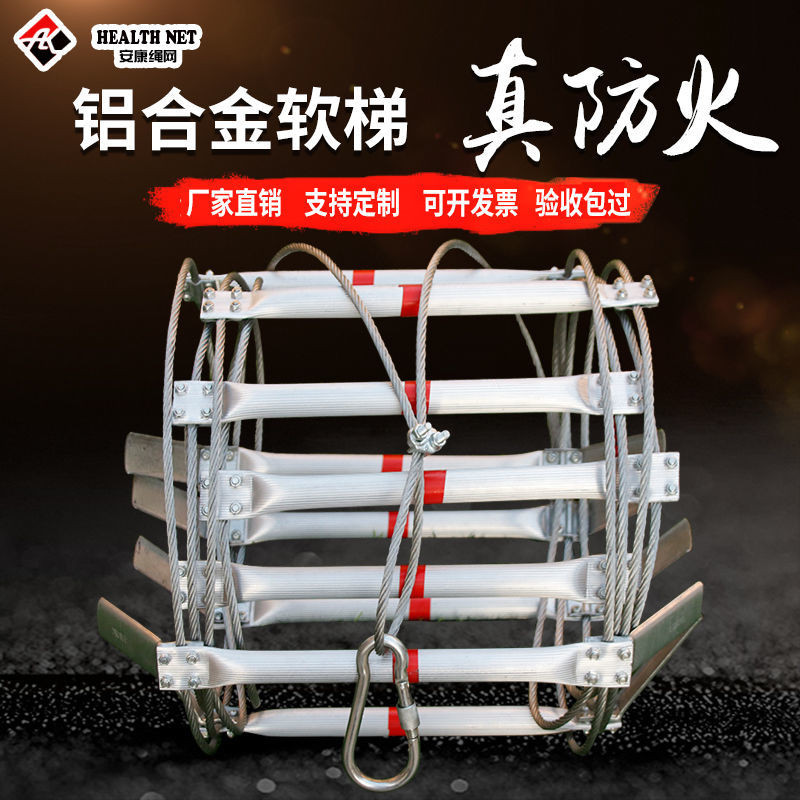 Fire Escape Soft Ladder Fireproof Steel Wire Rope Ladder High Altitude ...