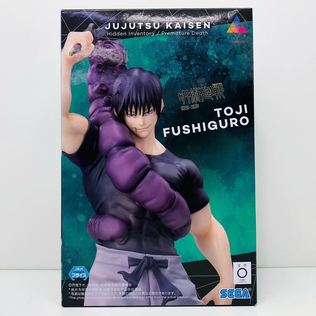 Jujutsu Kaisen: Ball Breaking Figure Toji Fushiguro Luminasta Anime ...
