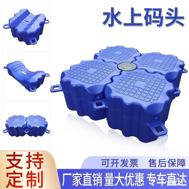 Floating Platform Boat Dock Floating Barrel Floating Box Motorboat ...