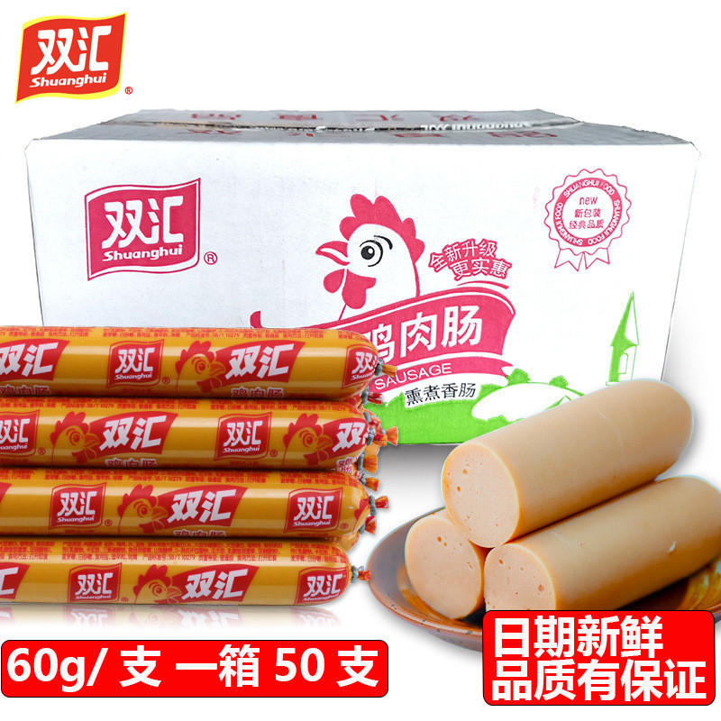 Shuanghui Chicken Sausage Smoked Sausage58gRoot Chicken Starch Sausage ...