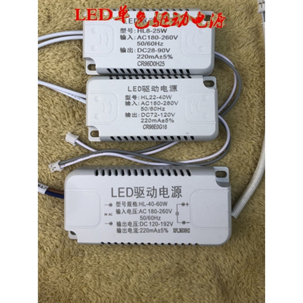 Led Power driver Ceiling Light Ballast driver Rectifier Transformer ...