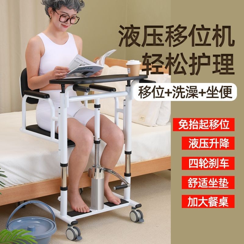 Hydraulic Lifting Nursing Multi-Functional Shift Machine Elderly Stand ...