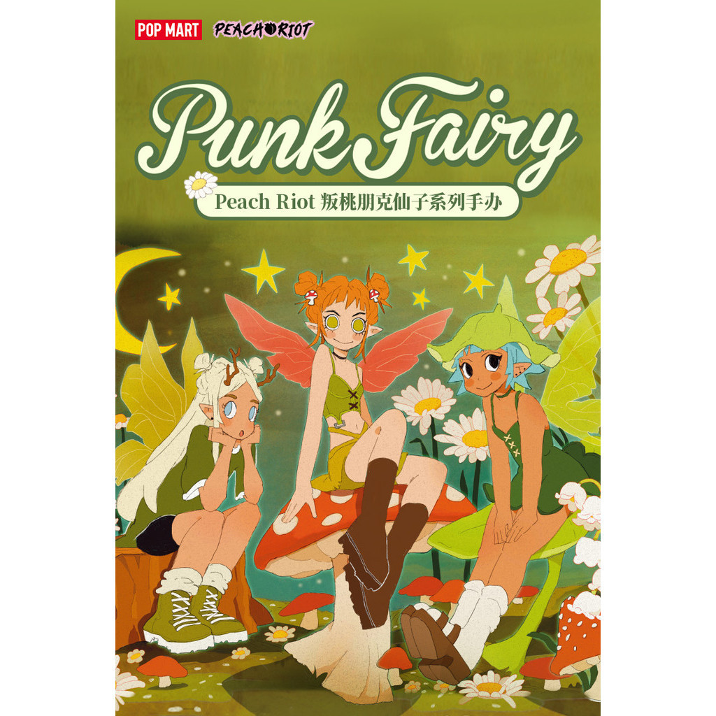 POPMART Peach Riot Peach Riot Peach Riot Fairy Series Famous Second ...