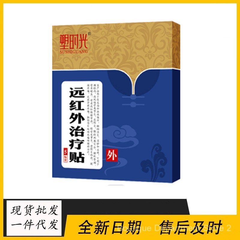 Authentic Shiguang Time Far Infrared Therapy Patch for Lumbar Disc ...