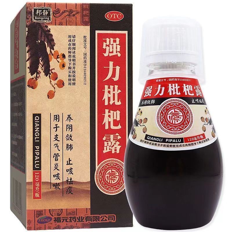 #Cough Syrup Fuyuan Strong Loquat Dew nourishes Yin and astringes the ...