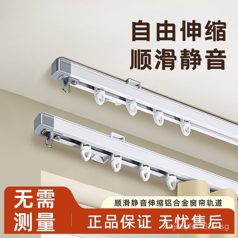 Retractable Curtain Track Sliding Rail Straight Rail Double Rail ...