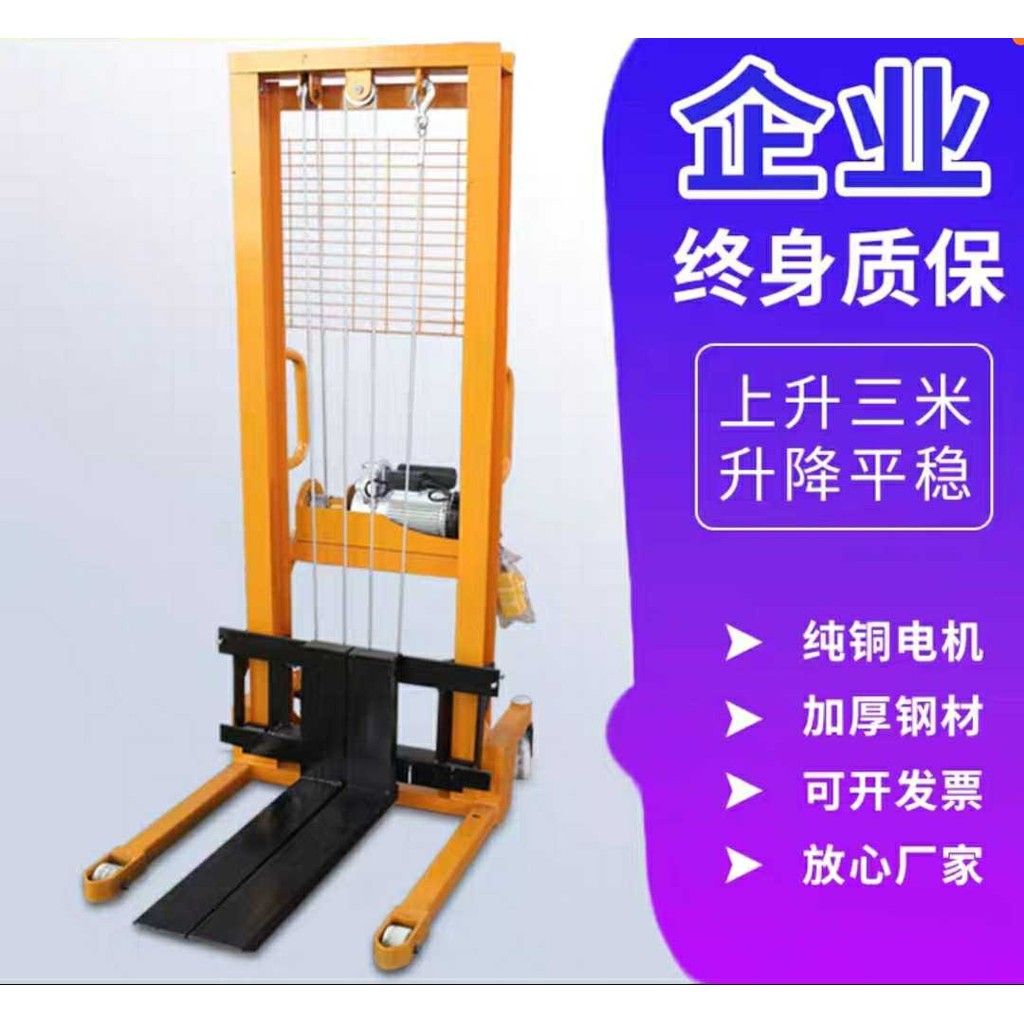 Electric Forklift2Ton1Ton Loading and Unloading Handling Stacker220V ...