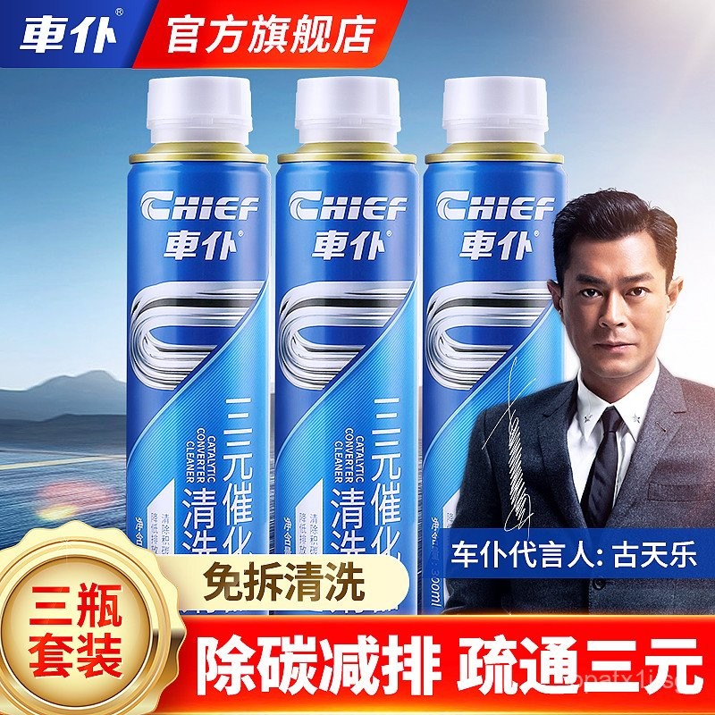 3Bottled Car Servant Three-Way Catalyst Cleaner Car-Specific Engine ...