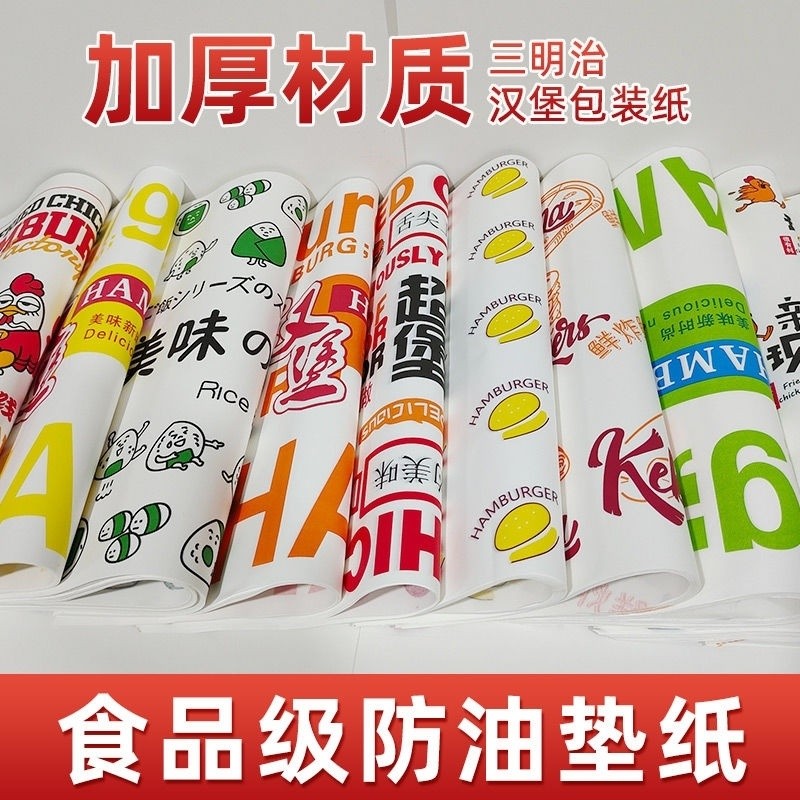 Shopee Official New Tray Food Hamburger Disposable Taiwan Rice Roll ...
