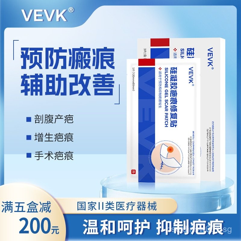 VEVK Silica Gel Scar Car Stickers Scar Paster Caesarian Section Scars ...