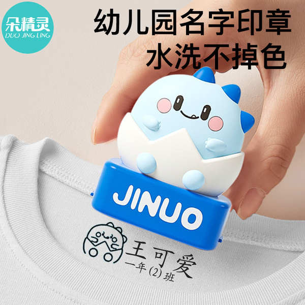 stamp chop cop nama stamp rubber stamp Kindergarten Name Seal ...