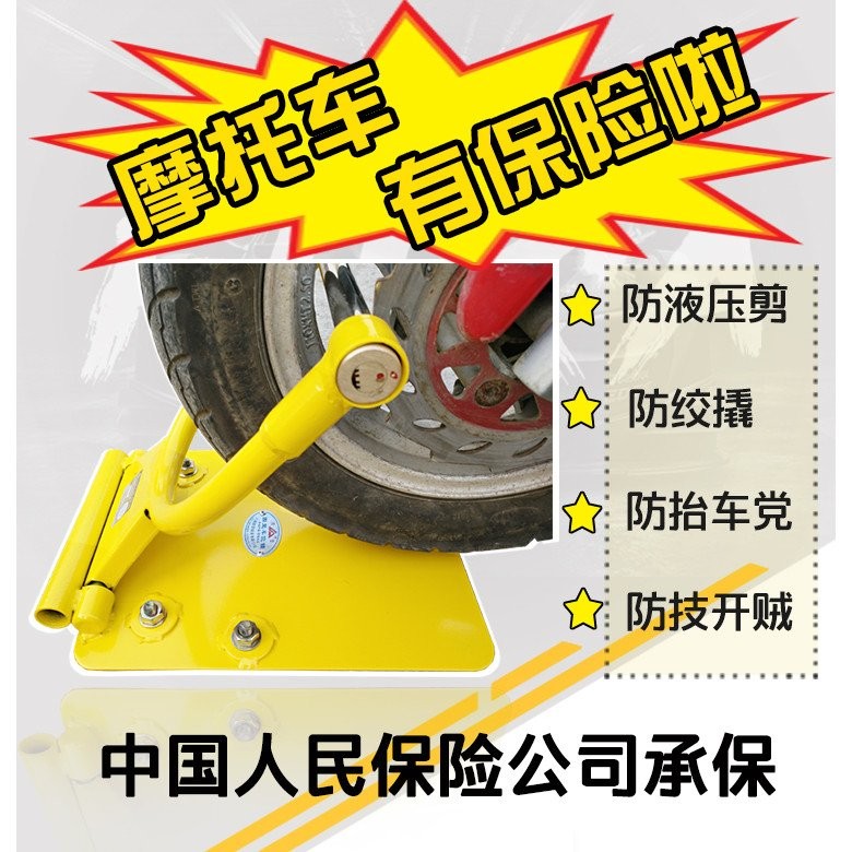 Insurance compensation for lost vehicles3000Original Motorcycle Anti ...