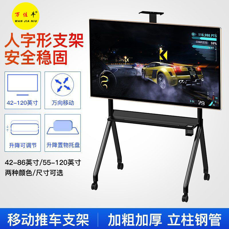 TV Mobile Cart Stand Floor-standing Universal Multi-purpose Rack ...