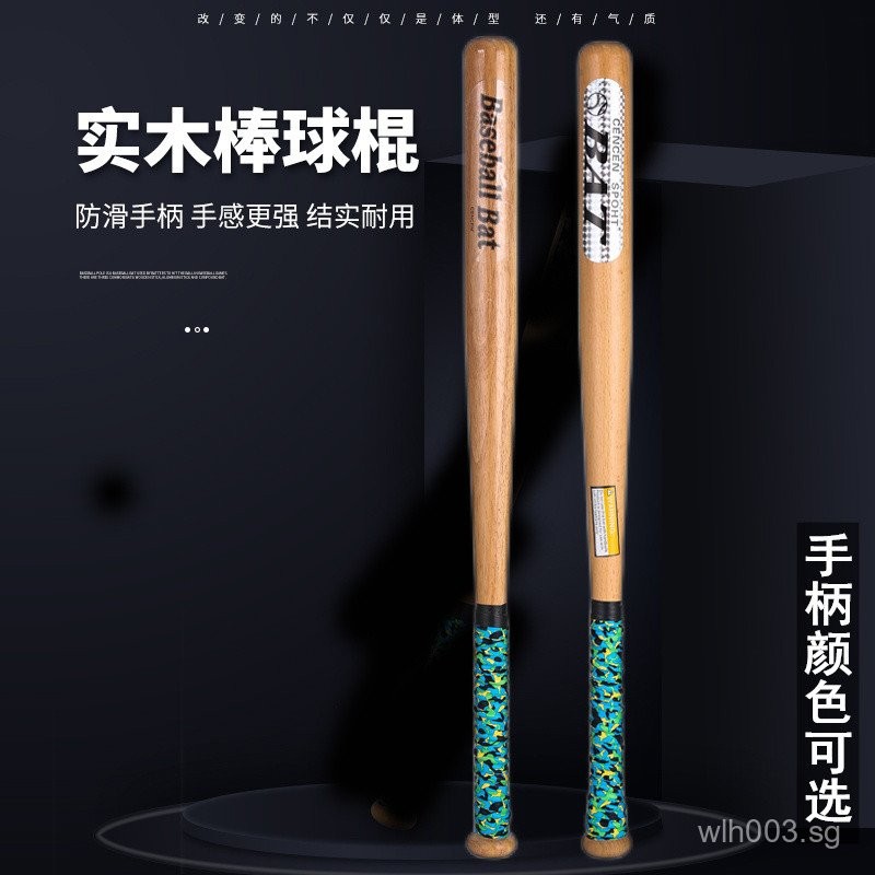 Locust Wood Baseball Bat Solid Thickened Car Oak Baseball Bat Self ...