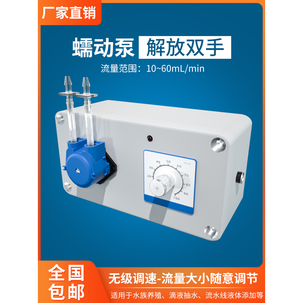 Peristaltic Pump Food Grade Silicone Tube Small Laboratory Pump ...