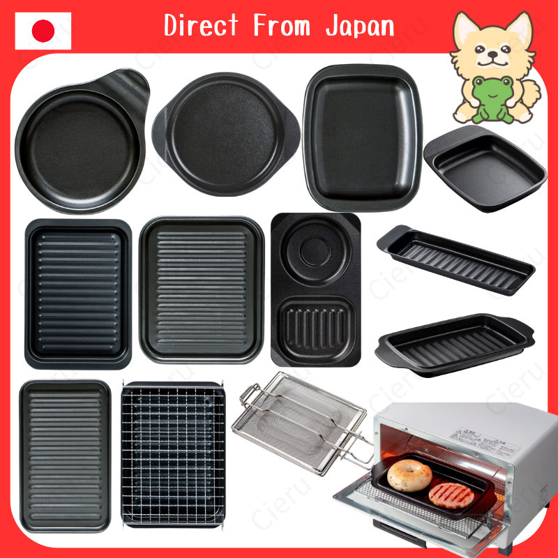 Grill Tray Plate Pan Baking Toaster Oven Fish Egg Hot Sandwich TAKAGI ...