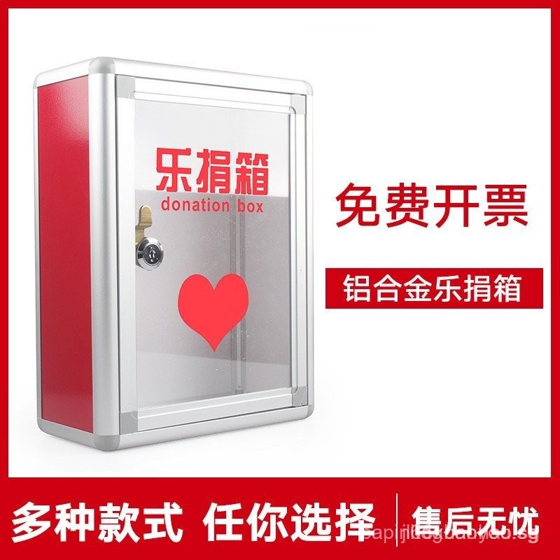 OvO Compassion Box Donation Box Transparent Small Printing with Lock ...