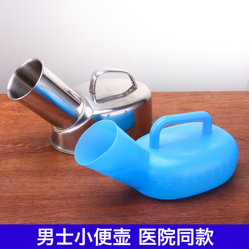 urine test kit urine bottle urine bag 304 Stainless Steel Men's Urinal ...