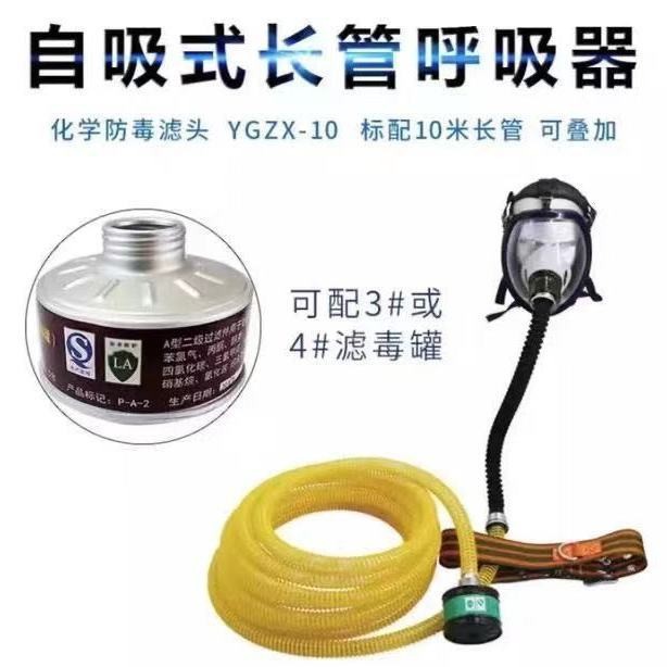 Self-Breathing Long Tube Respirator Single Double Electric Air ...