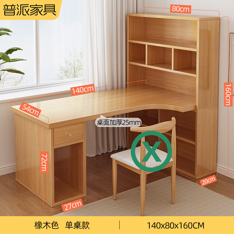 BW88/ Pupai（Pupai）Computer Desk Corner Desk Bookshelf Integrated Study ...