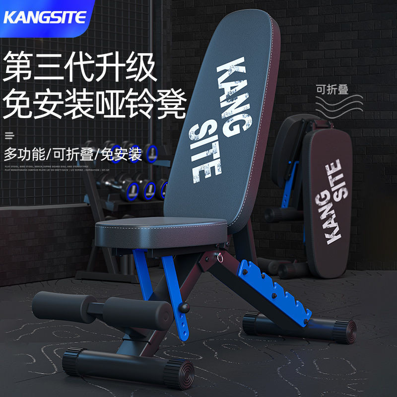 Gym Bench Chair Exercise Bench Gym Workout Bench Indoor Foldable Men's ...