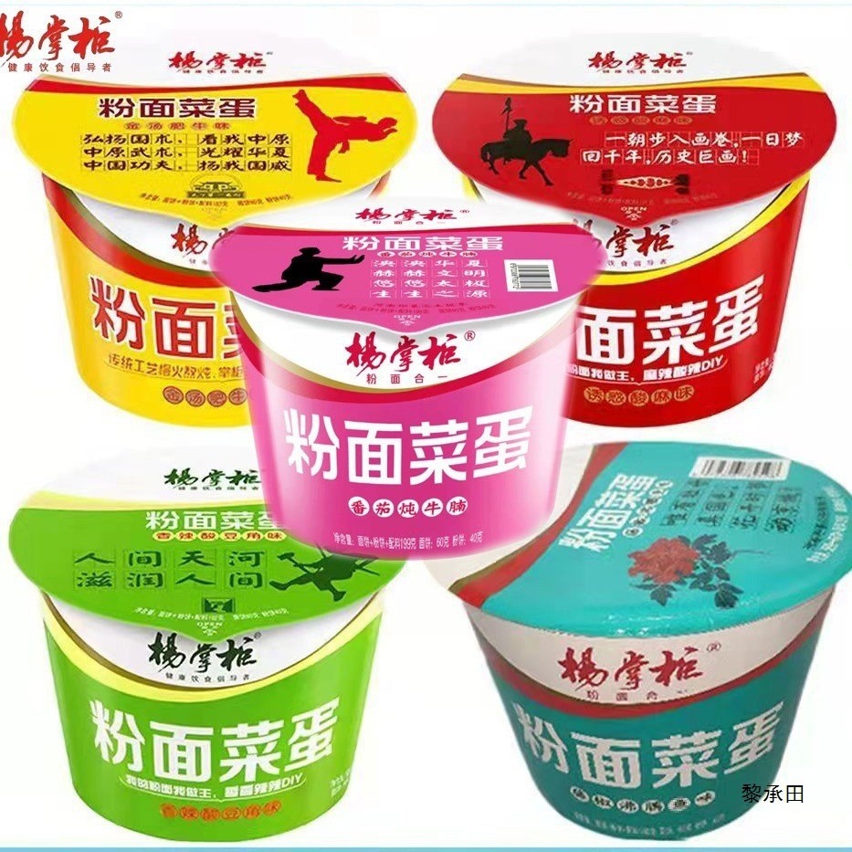 Instant Noodles with Vegetable Eggs in a Bucket, Tempting Sour and ...