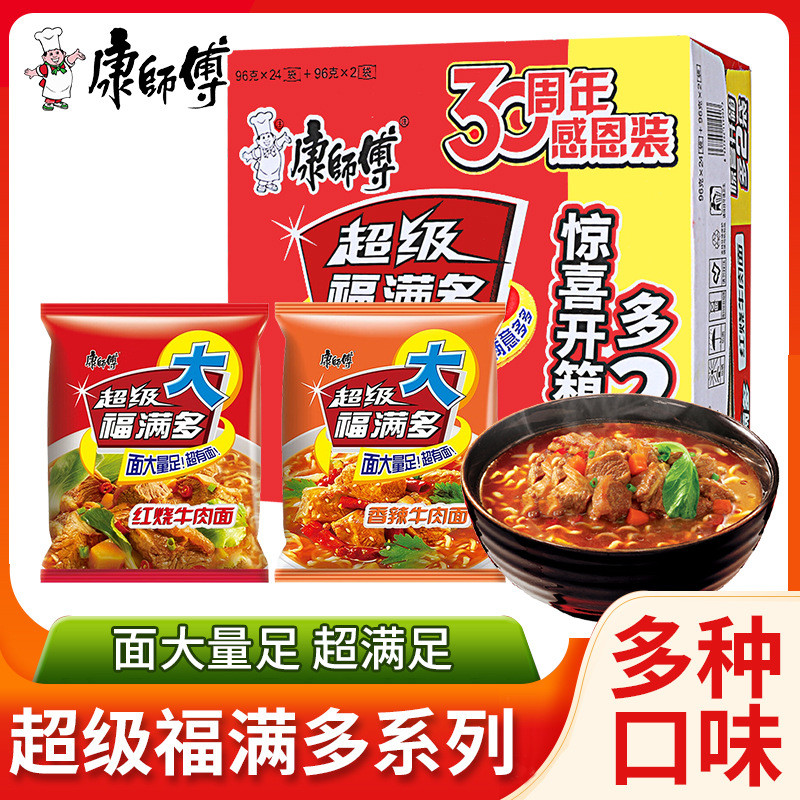 Master Kong Instant Noodles Fumanduo Spicy Braised Beef Flavor24Bagged ...