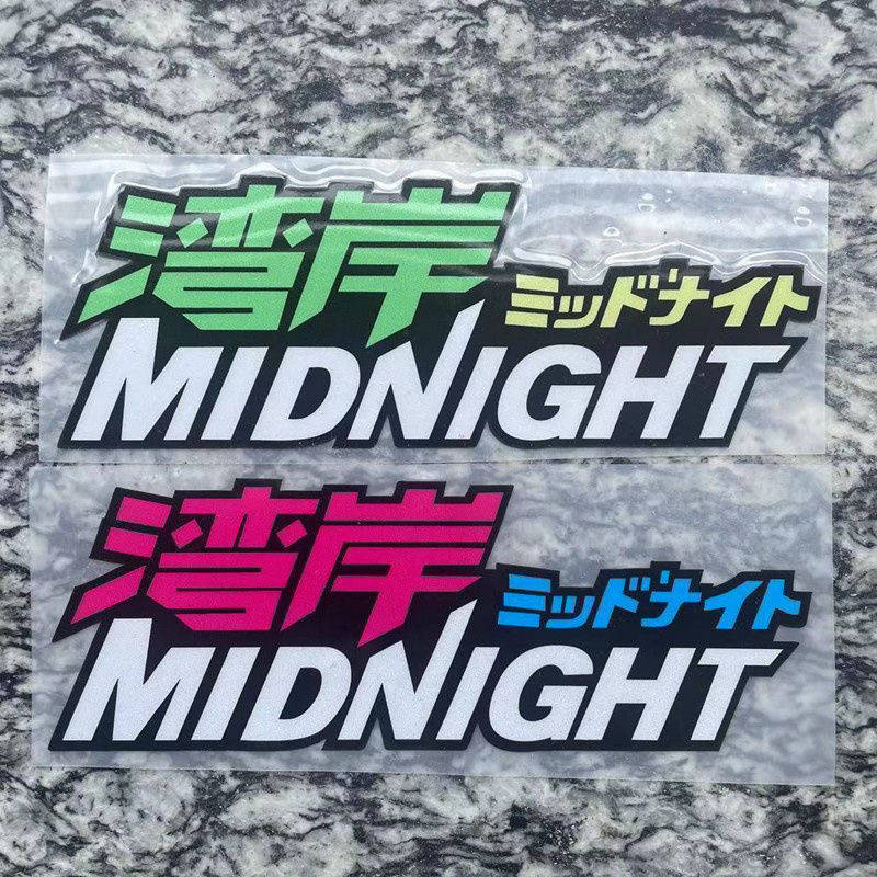 Waterproof Wangan Car Sticker MIDNIGHT MIDNIGHT Japanese Racing Game ...