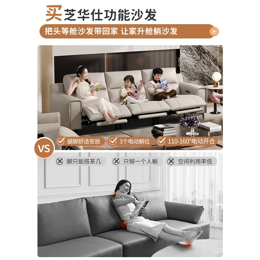 CHEERS First-Class Modern Minimalist Genuine Leather Electric Zero-Back ...