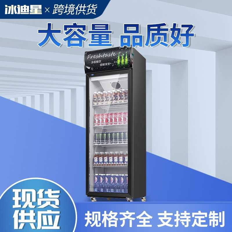 Beverage Cooler Refrigerated Display Cabinet Vertical Commercial ...