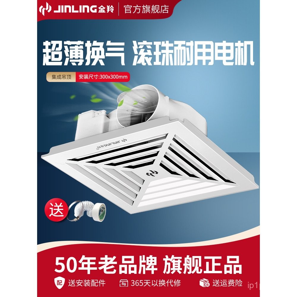 Jinling Ceiling Exhaust Fan30x30Bathroom Exhaust Fan Kitchen Ceiling ...