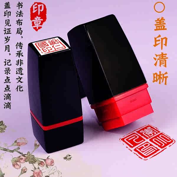 stamp chop rubber stamp Square Name Stamp Stamp Personal Name Private ...