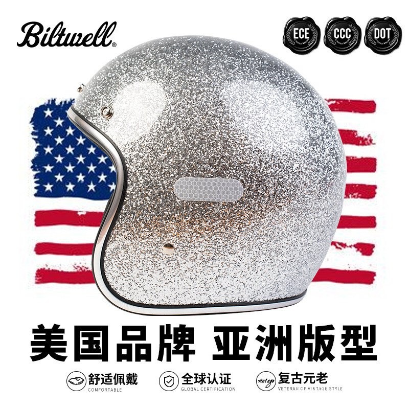 United States BILTWELL Helmet Xiaobei Style Motorcycle Half Helmet ...