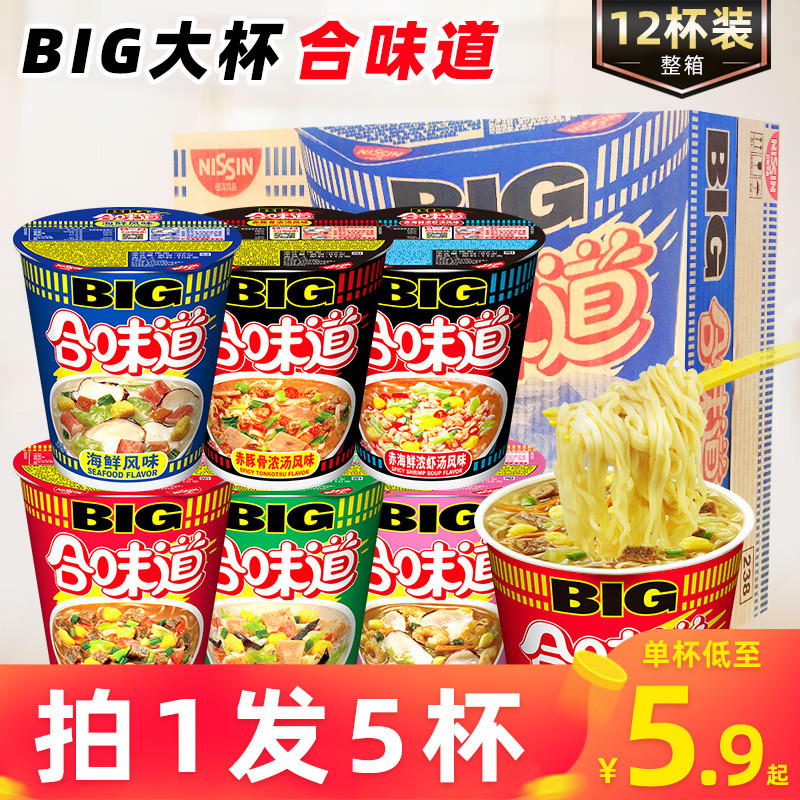 Nissin Cup Noodles big Whole Box Pork Bone Soup Flavor Seafood Flavor ...