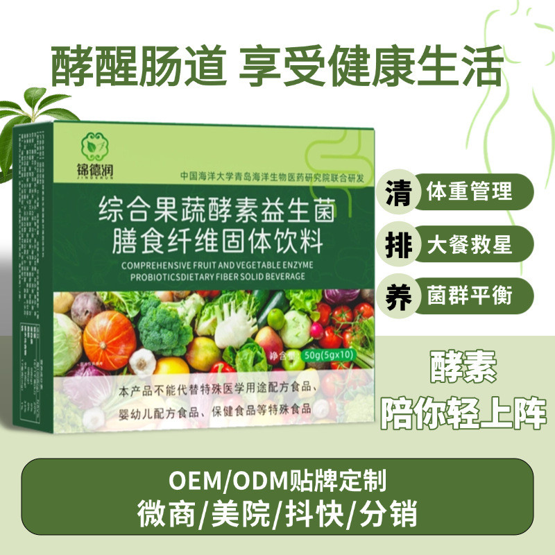 Fruit Vegetable Enzyme Prebiotic Powder Comprehensive Fruit Vegetable ...