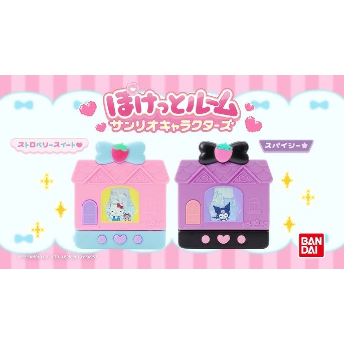 BANDAI Pocket Room Sanrio Characters Collection Spicy and Strawberry ...