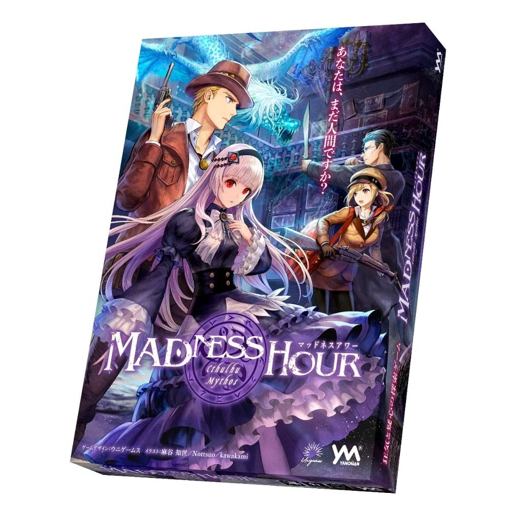 Yanoman: Madness Hour, an asymmetrical cooperative exploration board ...