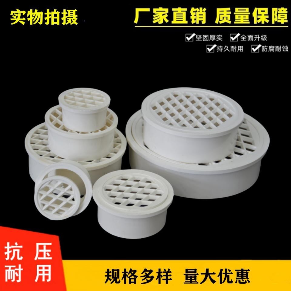 Pvc Drain Pipe Filter Mesh-like Floor Drain Inner Grid Floor Drain ...